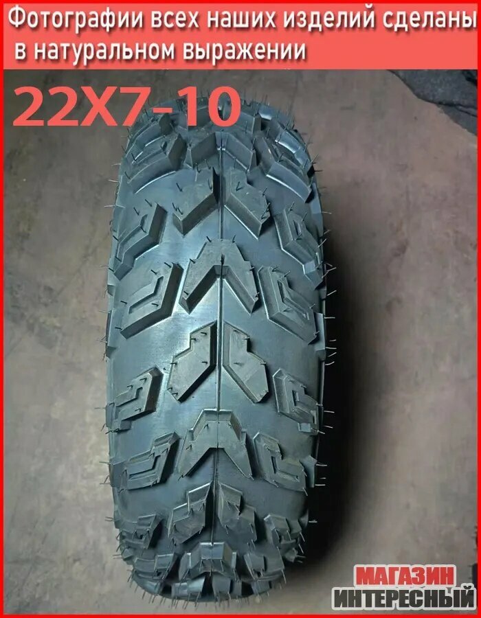 A-051 Мотошины 22/7 R10