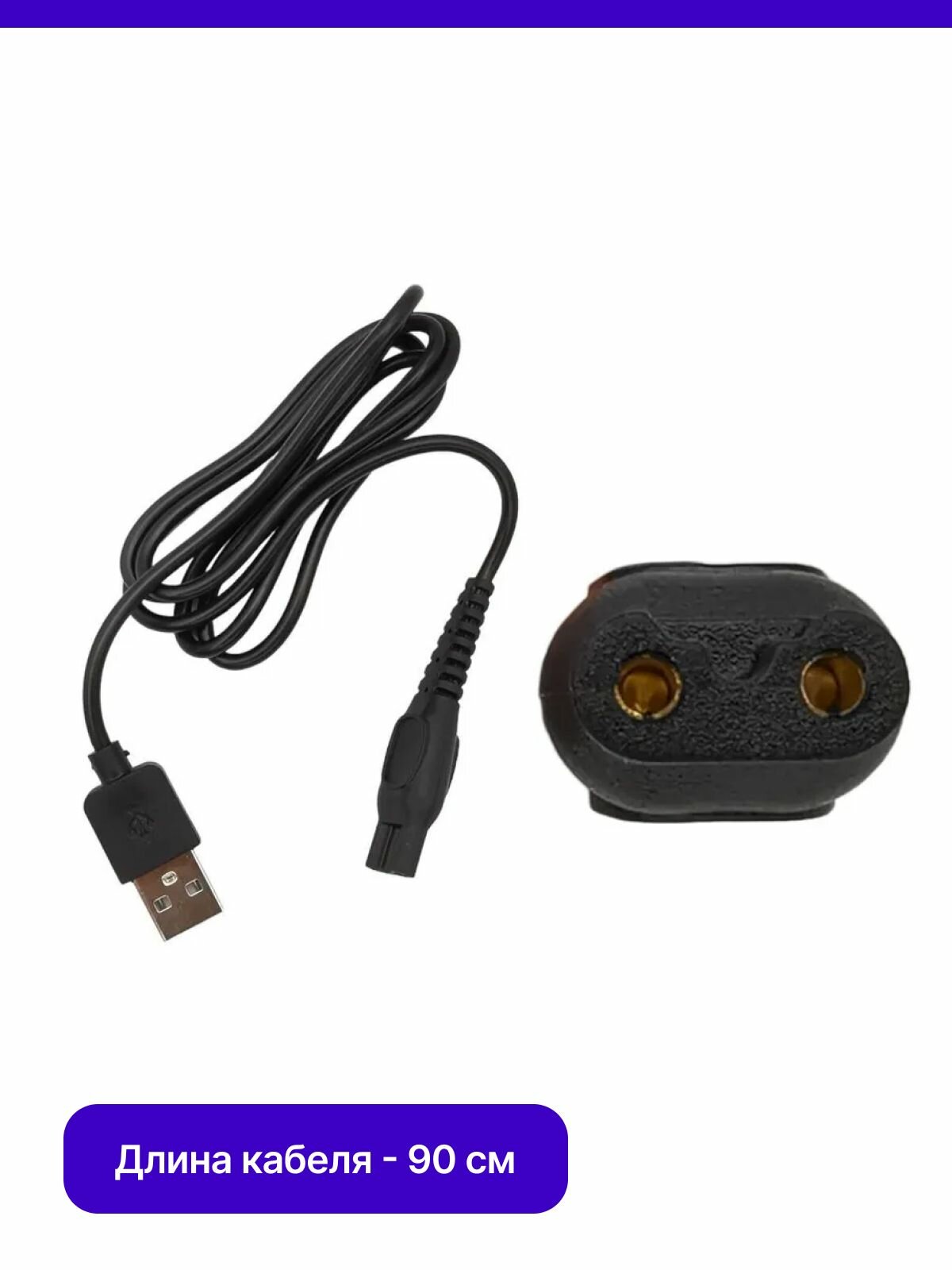 Филипс Адаптер питания 2 шт, для электробритвы, с насадкой, черный, 90 см