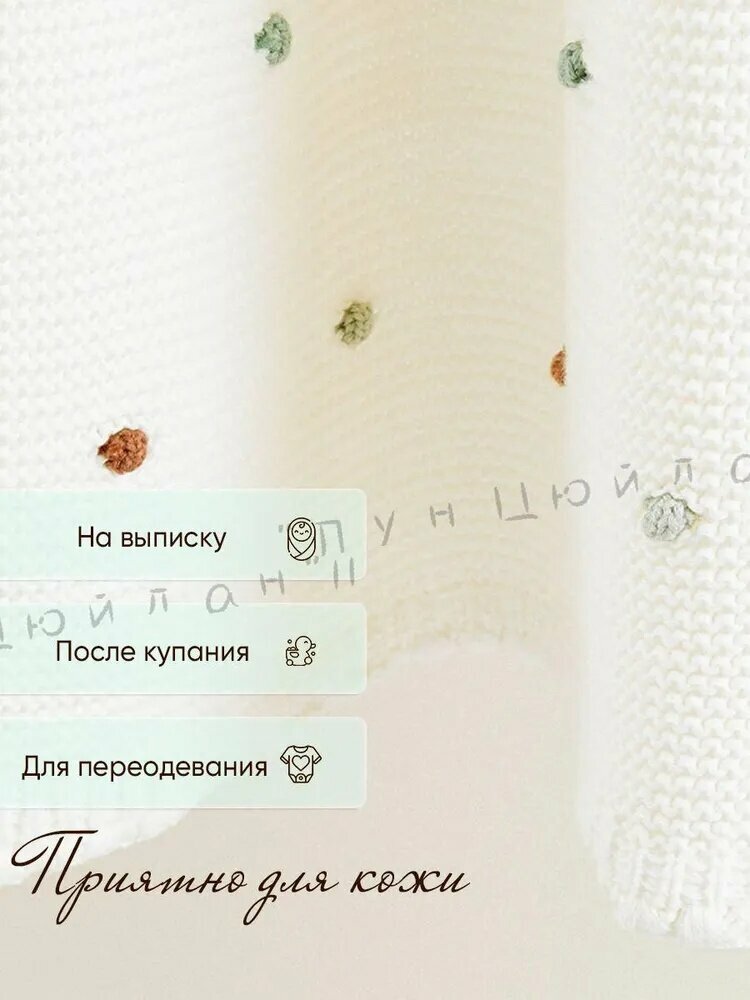 Плед вязаный, фактурный , Хлопок, 100 см х 70 см