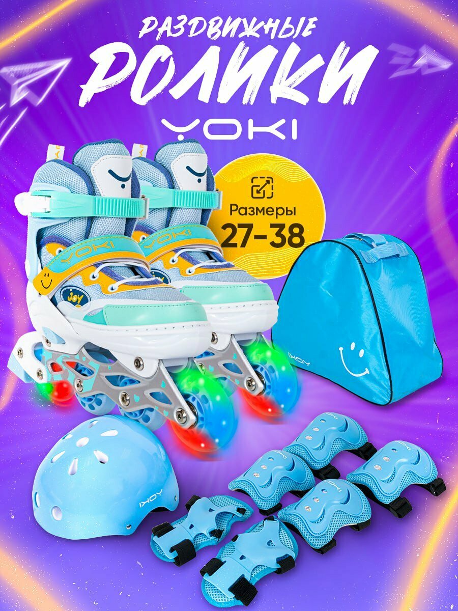 Ролики раздвижные со шлемом и защитой детские светящиеся JOY