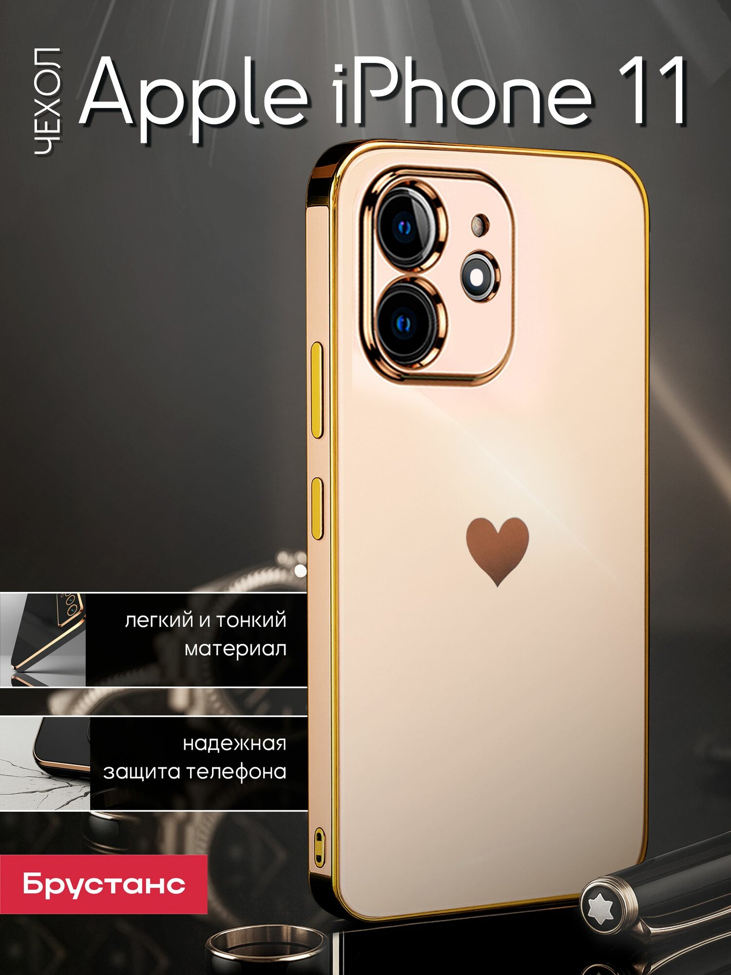 Чехол на iPhone 11 / чехол на Айфон 11