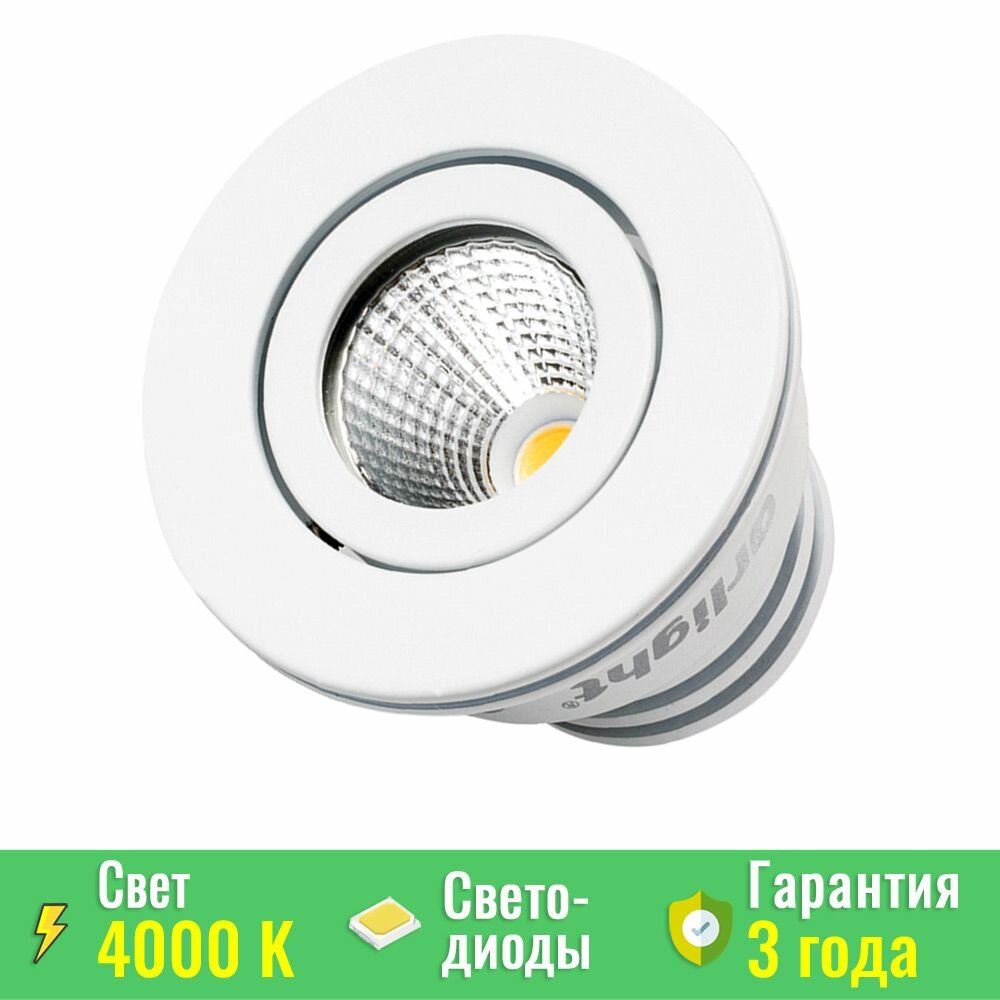 Светодиодный светильник LTM-R50WH 5W Day White 25deg (Arlight, IP40 Металл, 3 года) 020755