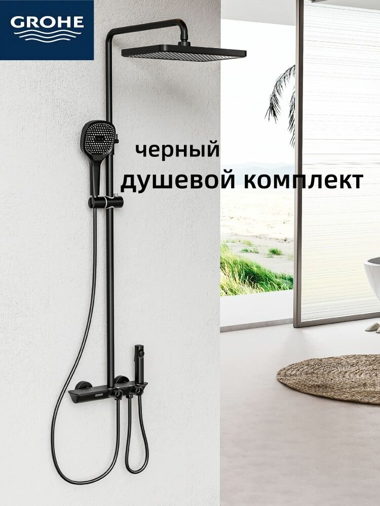 Термостат GROHE Simple, с распылителем, глянцевый, нержавеющая сталь
