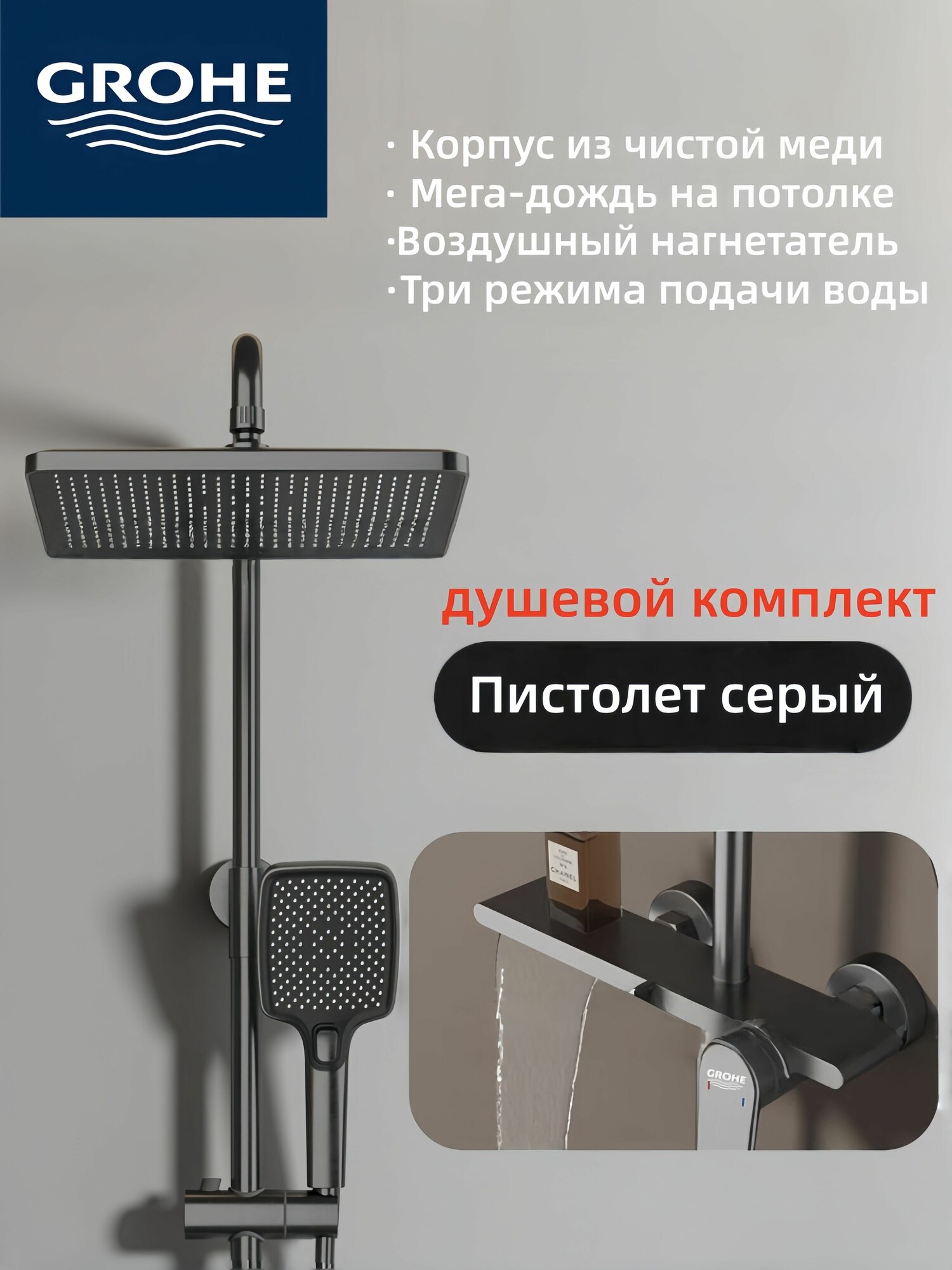 Набор для ванны GROHE, простой домашний отель, высококачественный встроенный душ с ручкой душевой комплект