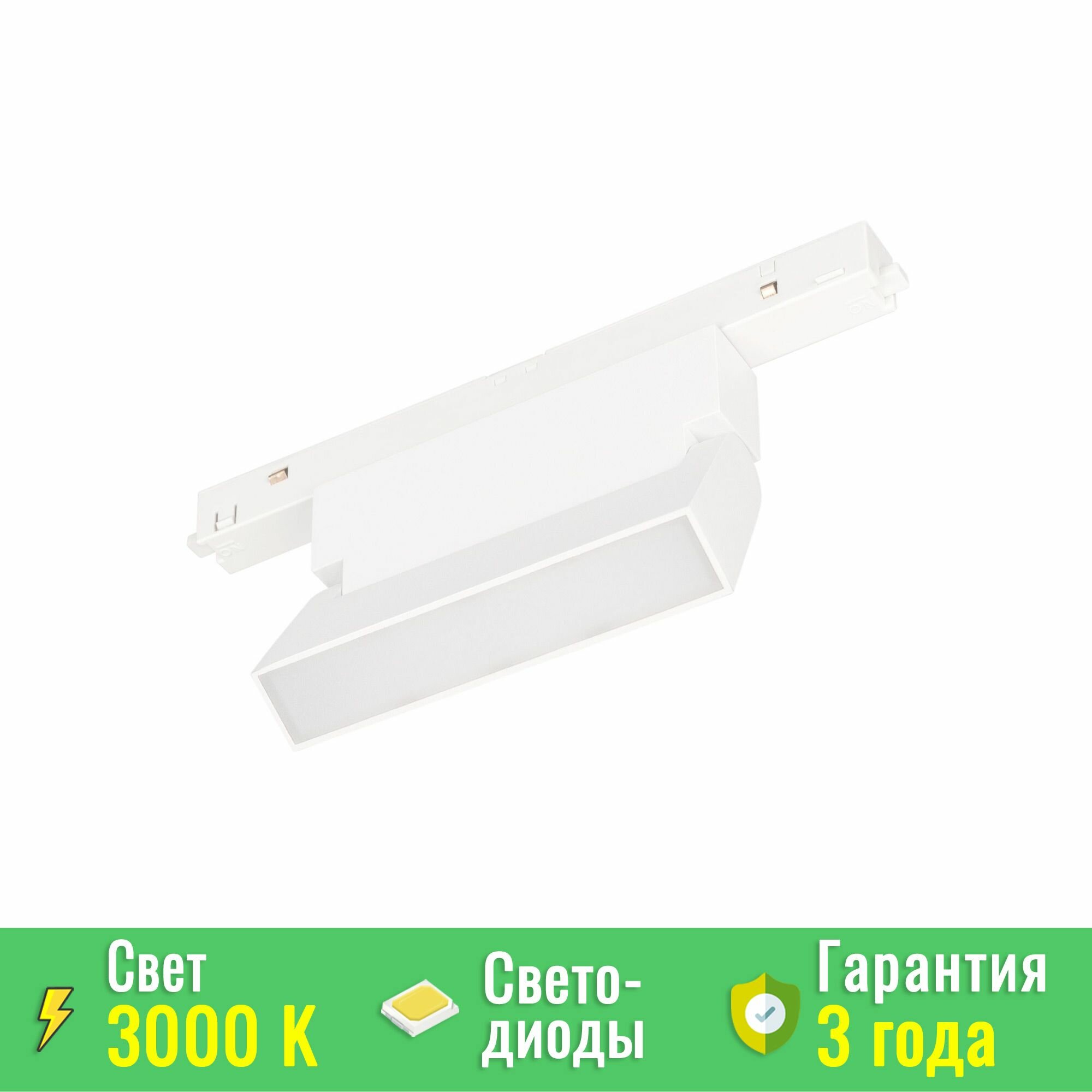 Трековый светильник MAG-ORIENT-FLAT-FOLD-S195-6W Warm3000 (WH, 80 deg, 48V, DALI) (Arlight, IP20 Металл) 035855