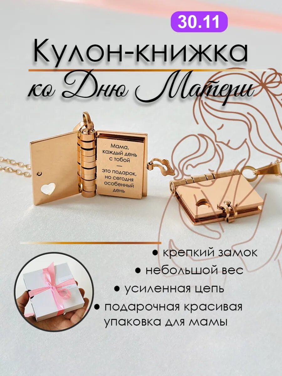 Подвеска Love in Altai