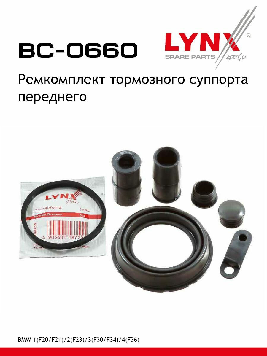 LYNXauto Ремкомплект тормозного суппорта переднего BMW 1(F20/F21) 11> / 2(F23) 15> / 3(F30/F34) 12> / 4(F36) 14>
