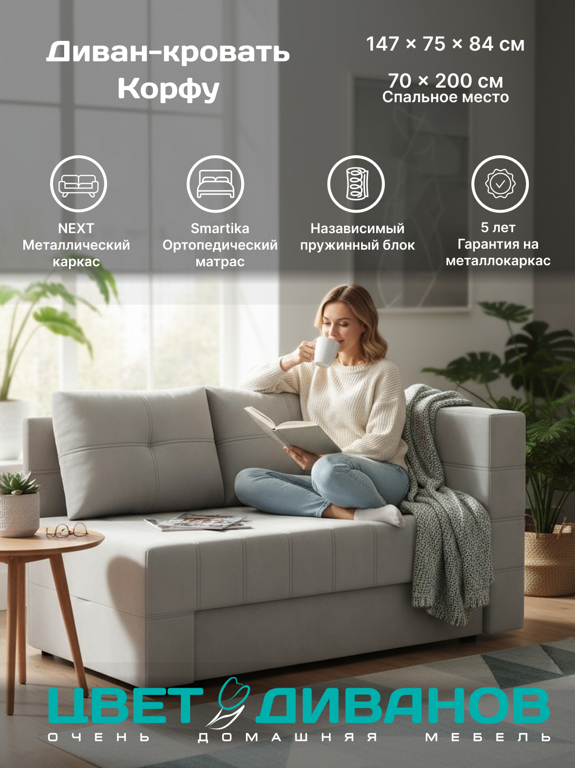 Прямой диван кровать Цвет Диванов Корфу NEXT 147 раскладной, с ящиком для белья, цвет серый, микровелюр Newtone