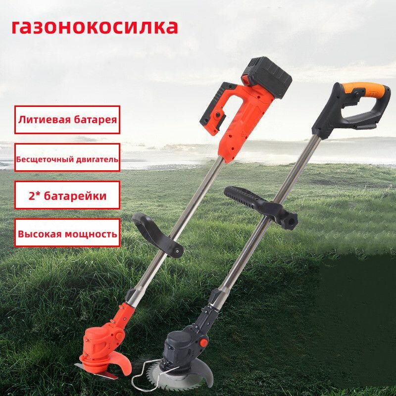 Электрическая газонокосилка, длительное время автономной работы, оснащена 2 литиевыми батареями, бесщеточным двигателем, оснащена тремя режущими головками -jua