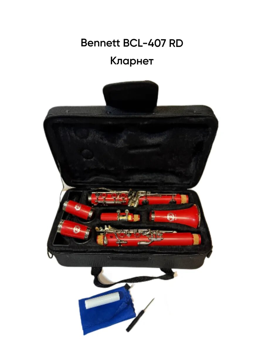 Bennett BCL-407 RD - Кларнет