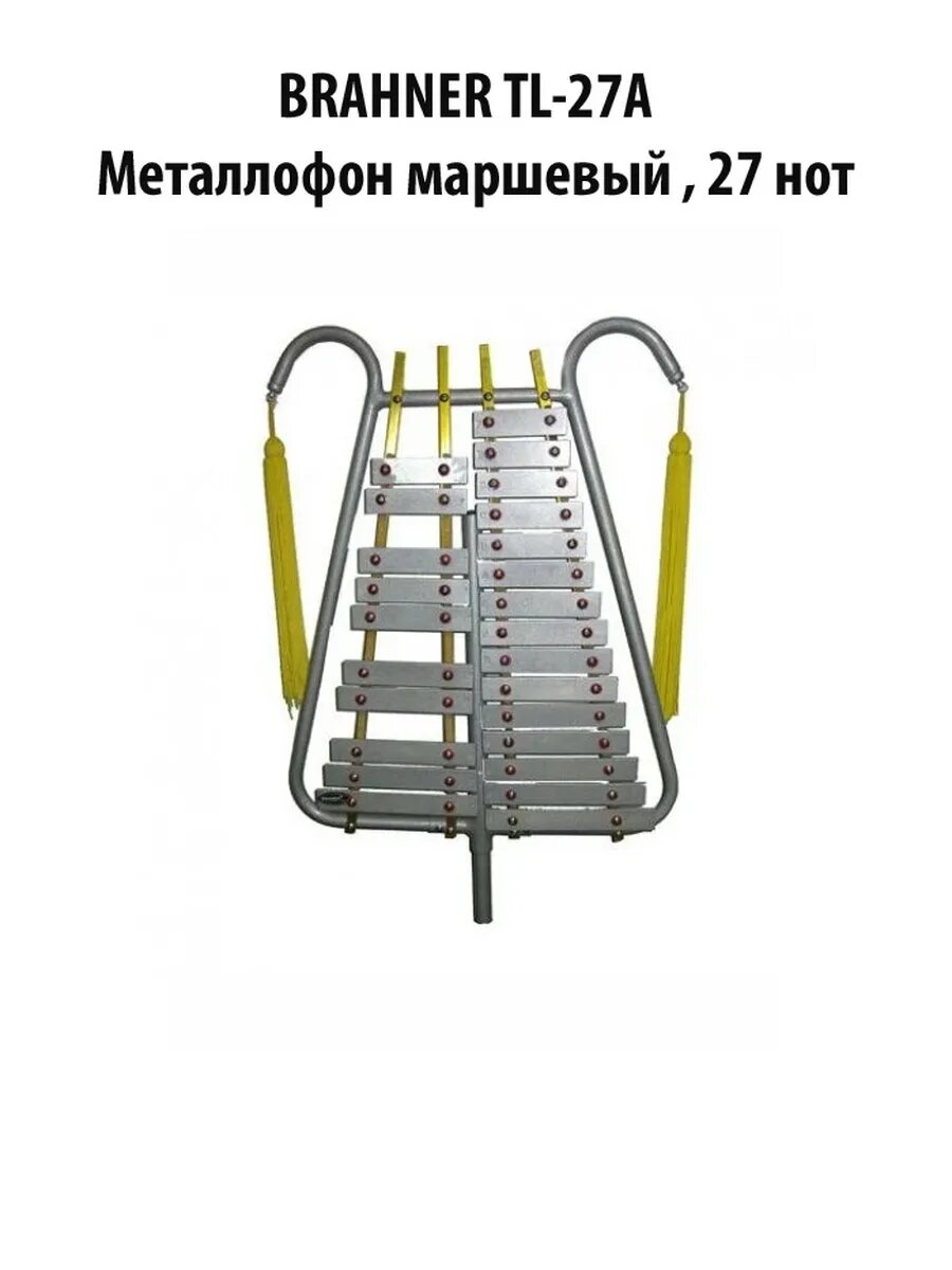 Brahner Tl-27a - Металлофон маршевый