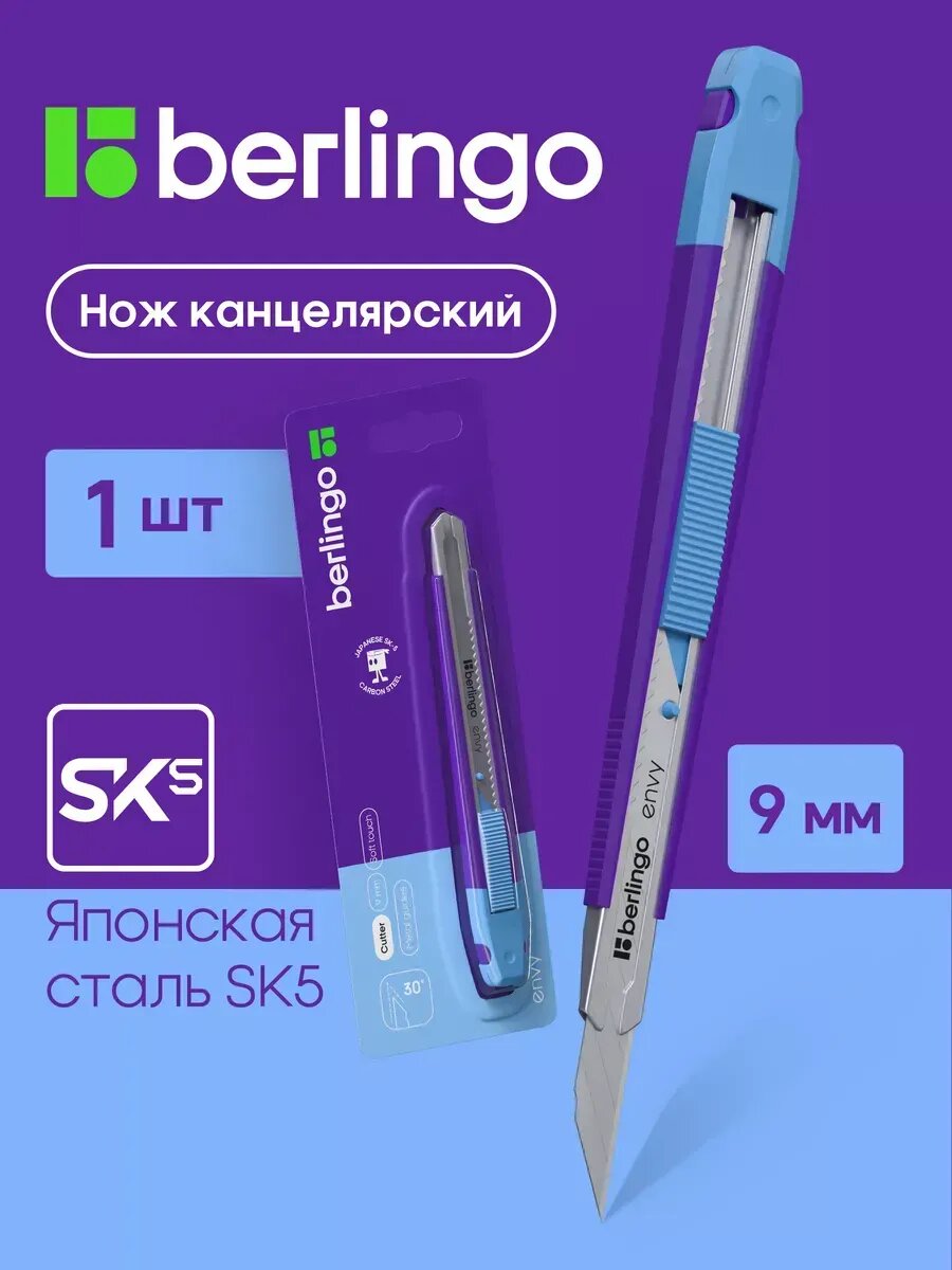 Канцелярский нож 9 мм металлический голубой