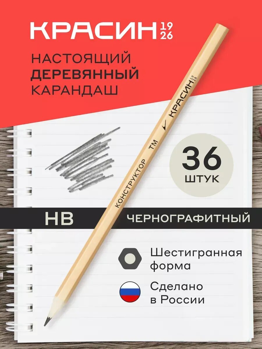 Простые карандаши для школы, набор 36 штук
