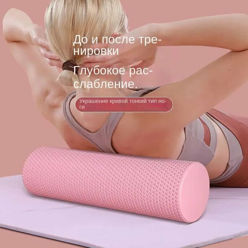 Роликовая массажная палочка типа Mace/EVA для похудения, 45 см, розовая