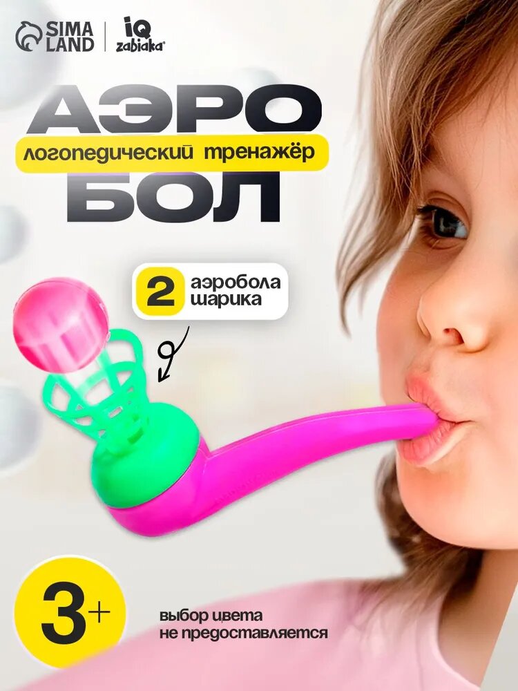 Дыхательный тренажер / Для развитие речевого дыхания / Развивающие игрушки для детей