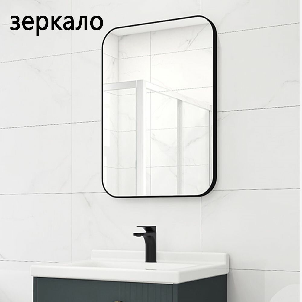 Зеркало для ванной
