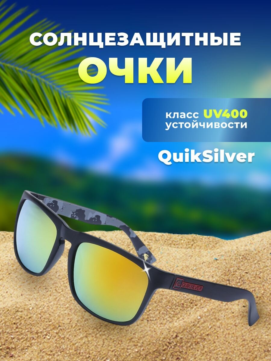 Quiksilver Очки спортивные