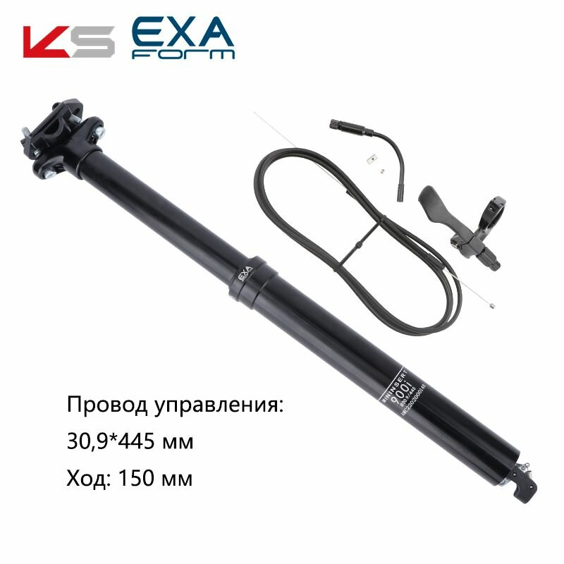 Форма KS EXA, подседельный штырь с гидравлическим подъемником для горного велосипеда, внутренняя прокладка кабеля, ход 150 мм, 30,9X445 мм