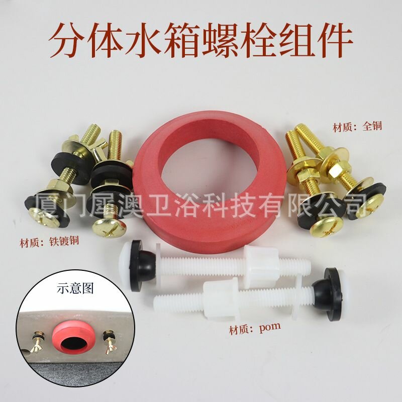 Болты для крепления бачка унитаза к чаше