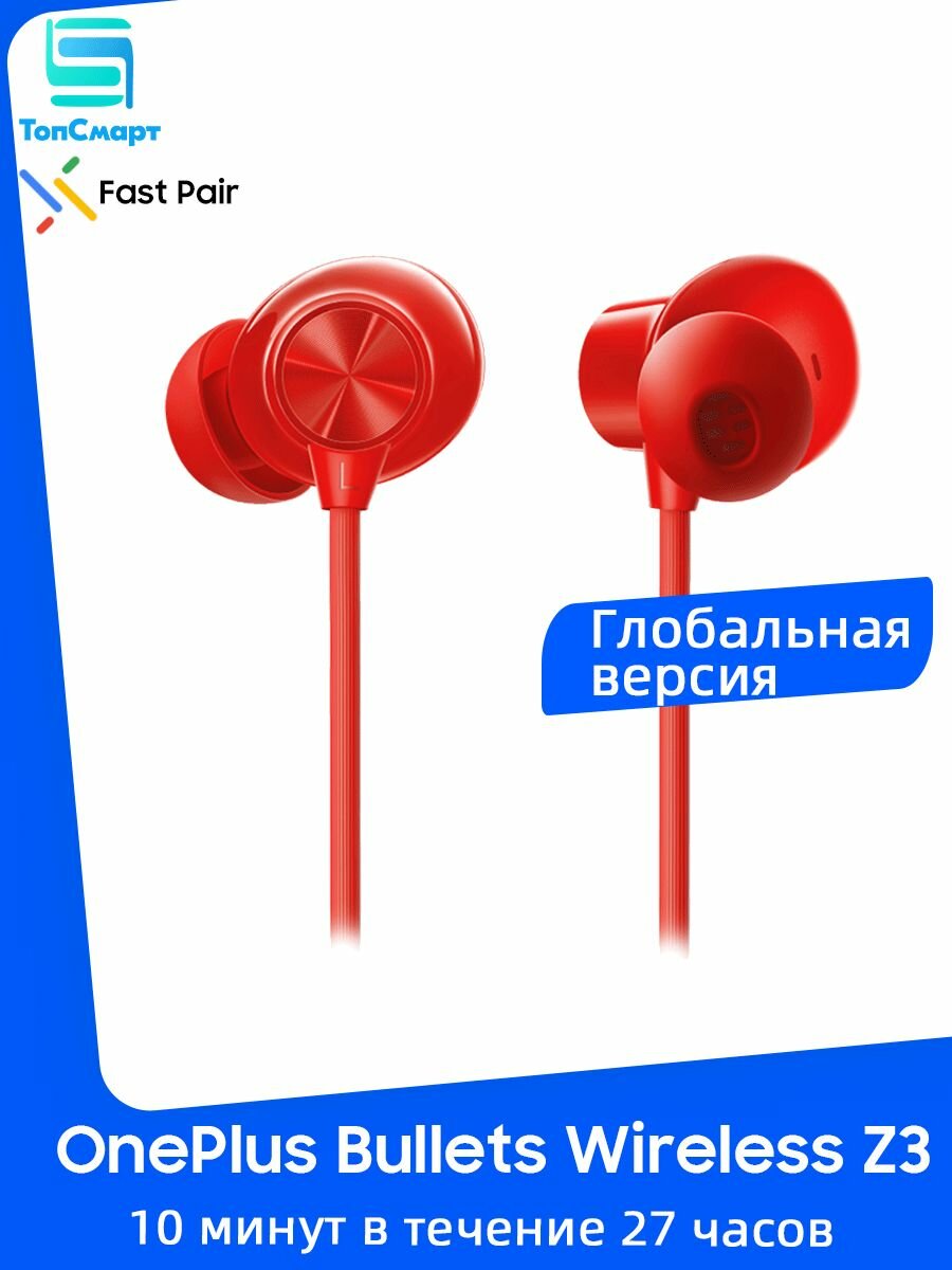 OnePlus Наушники беспроводные с микрофоном OnePlus Bullets Wireless Z3, Bluetooth, USB Type-C, малиновый