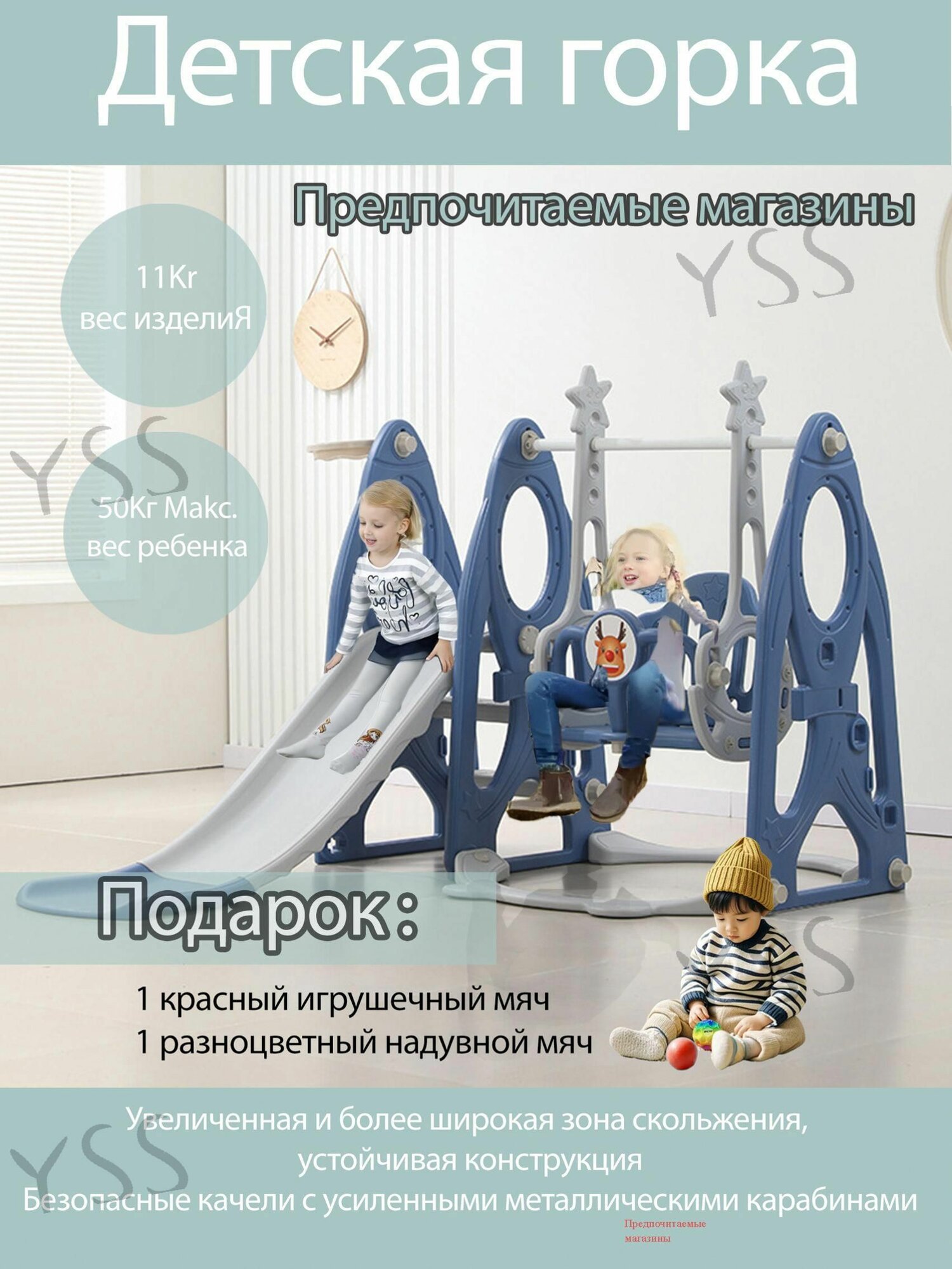 Детская горка/качели 3 в 1 для дома и улицы (155*140*105)