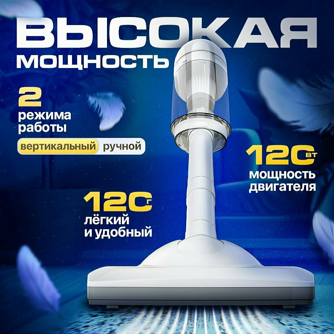 Вертикальный пылесос — фото 1