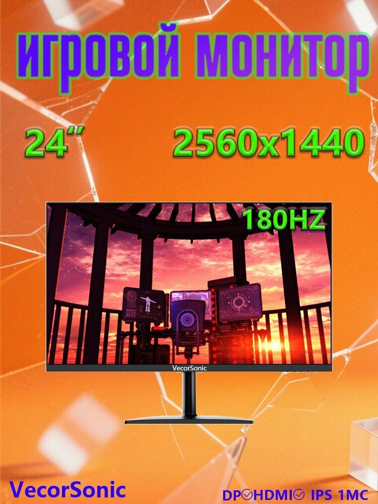 Игровой монитор VS240 24 дюйма, IPS, 2560x1440 2K, плоский экран, черный