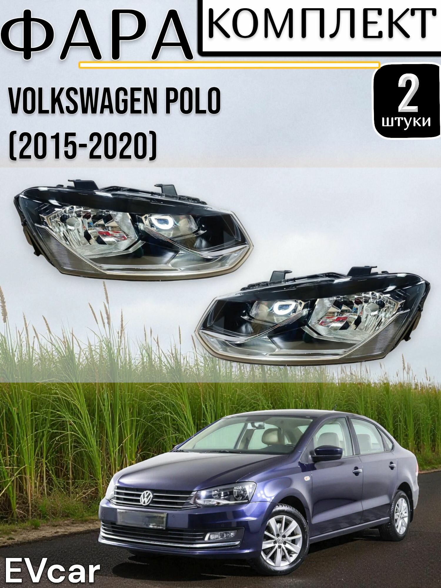 PVcar Фары автомобильные, 2 шт, арт. Pvcar010099