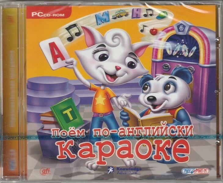 Игра Поём по-английски. Караоке (Jewel)