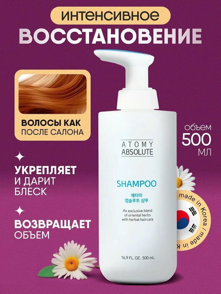 Шампунь для волос, 499 мл