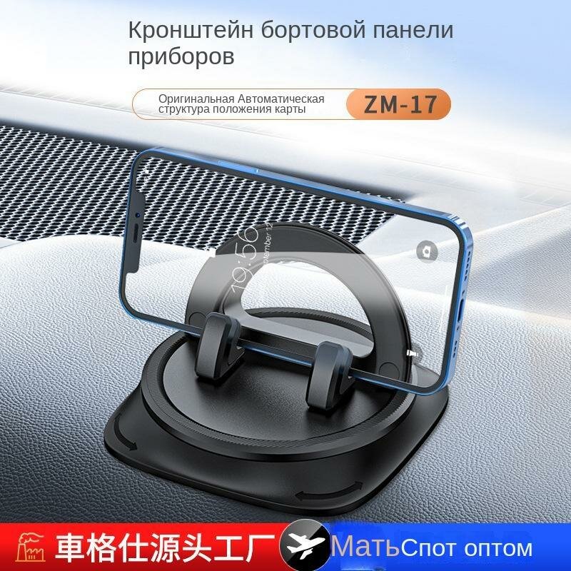 Автомобильный держатель мобильного телефона Навигационный держатель мобильного телефона Усовершенствованная нескользящая