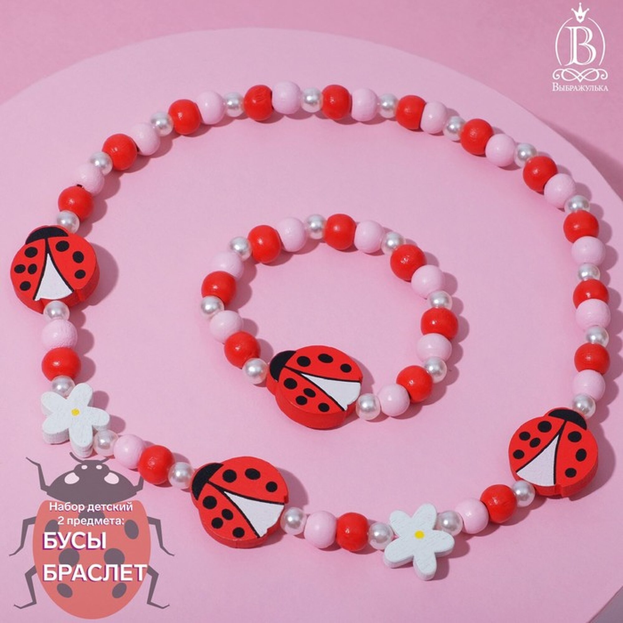 Комплект украшений Выбражулька