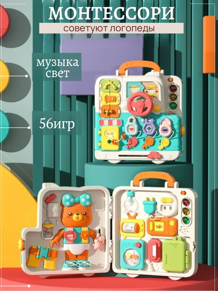 Бизиборд