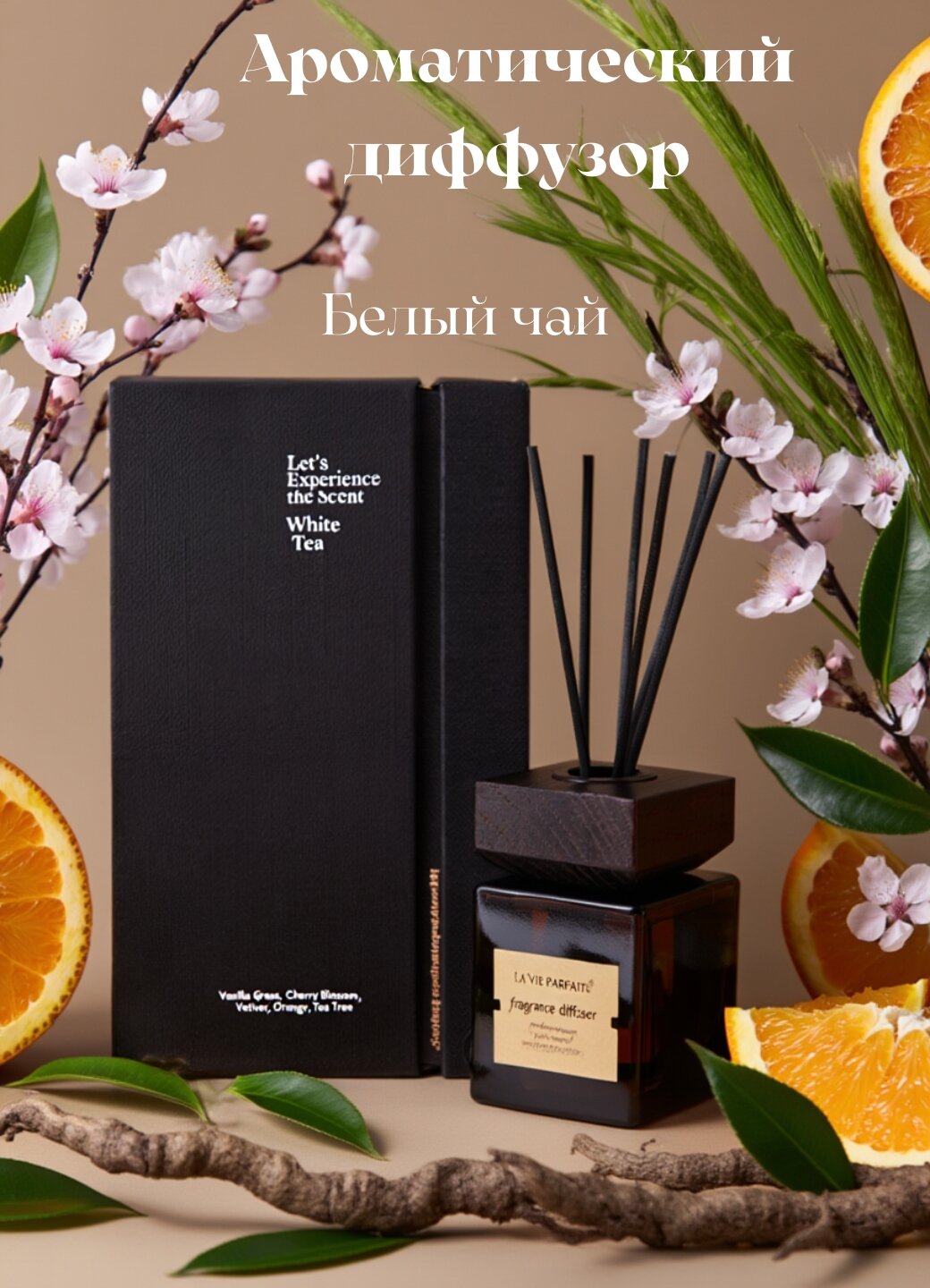 Ароматический диффузор с палочками в подарочной упаковке 100 мл Булгари Белый чай
