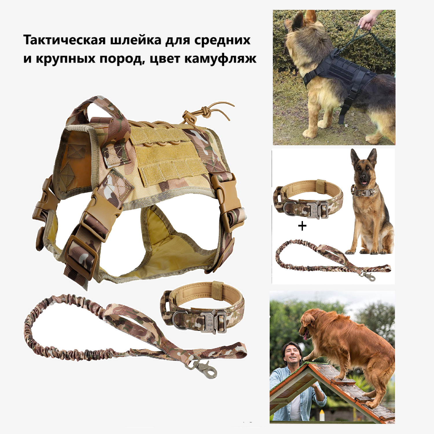 Тактическая шлейка для средних пород собак, цвет камуфляж, размер M