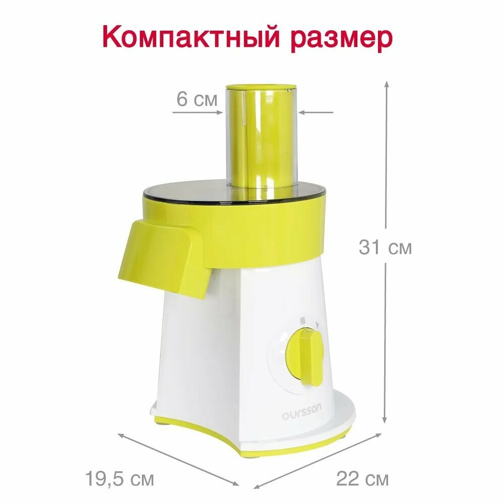 Измельчитель — фото 1