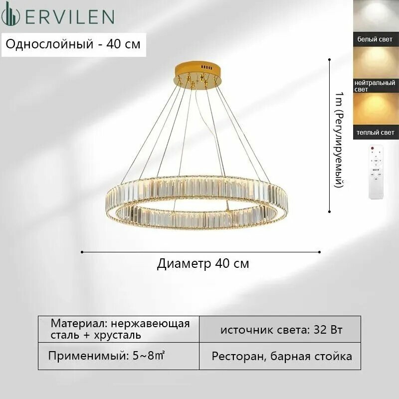 ERVILEN Люстра, 32 Вт — фото 1
