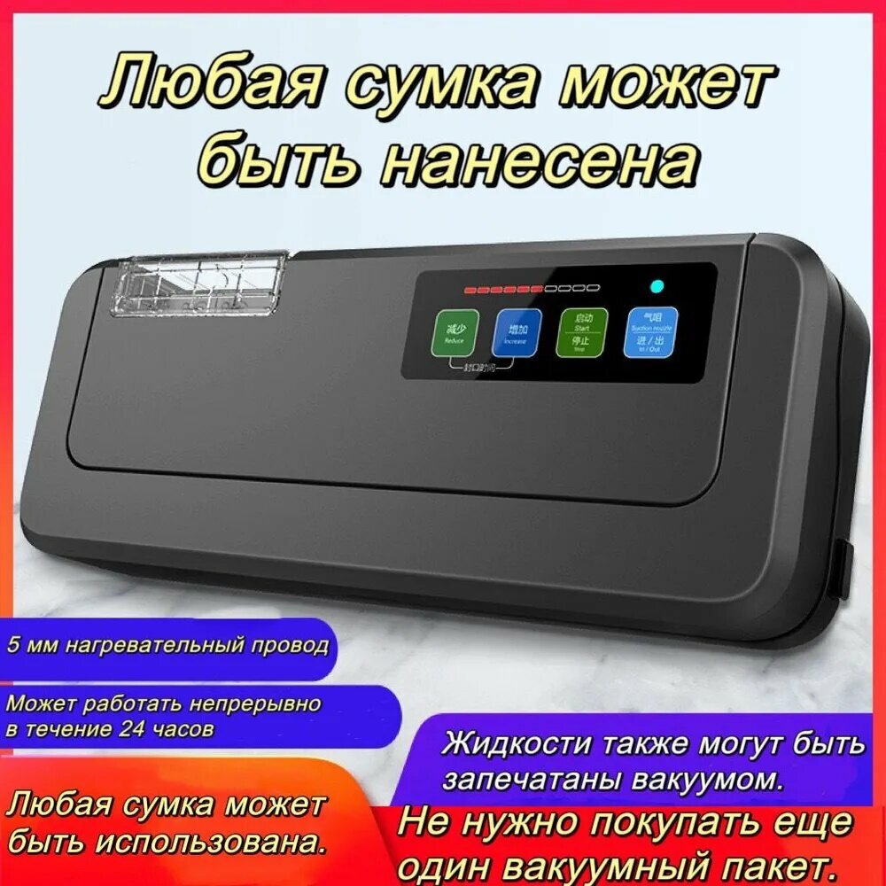 Вакууматор для продуктов с запайкой, ShineyeP-290
