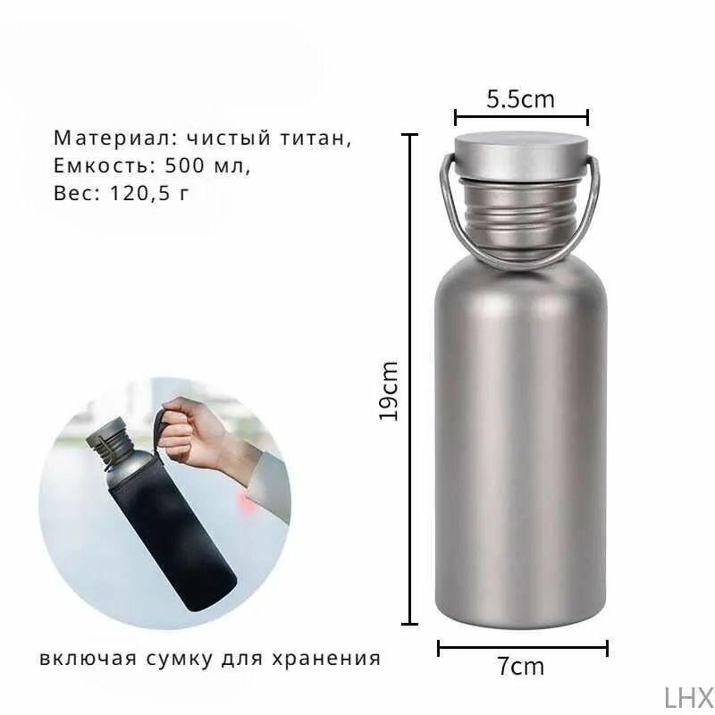 Титановая туристическая бутылка для воды, фляга 500 мл