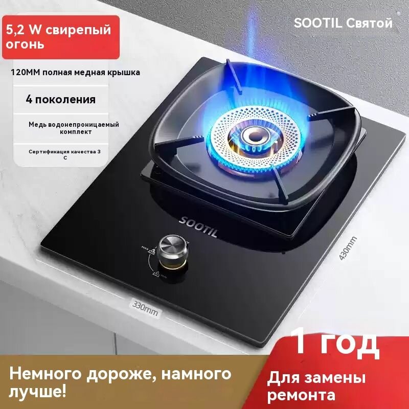 Скрытая газовая топка Панель из нержавеющей стали газовая плита 5200 Вт огневая мощь