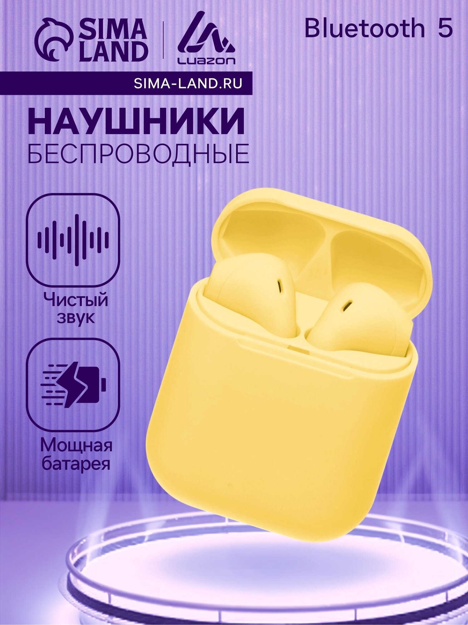 Наушники беспроводные Luazon i12, TWS, вкладыши, Bluetooth 5.0, 35/300 мАч, жёлтые матовые