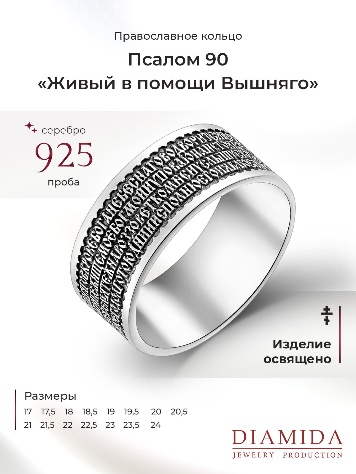 Кольцо широкое, серебро, 925 проба, чернение