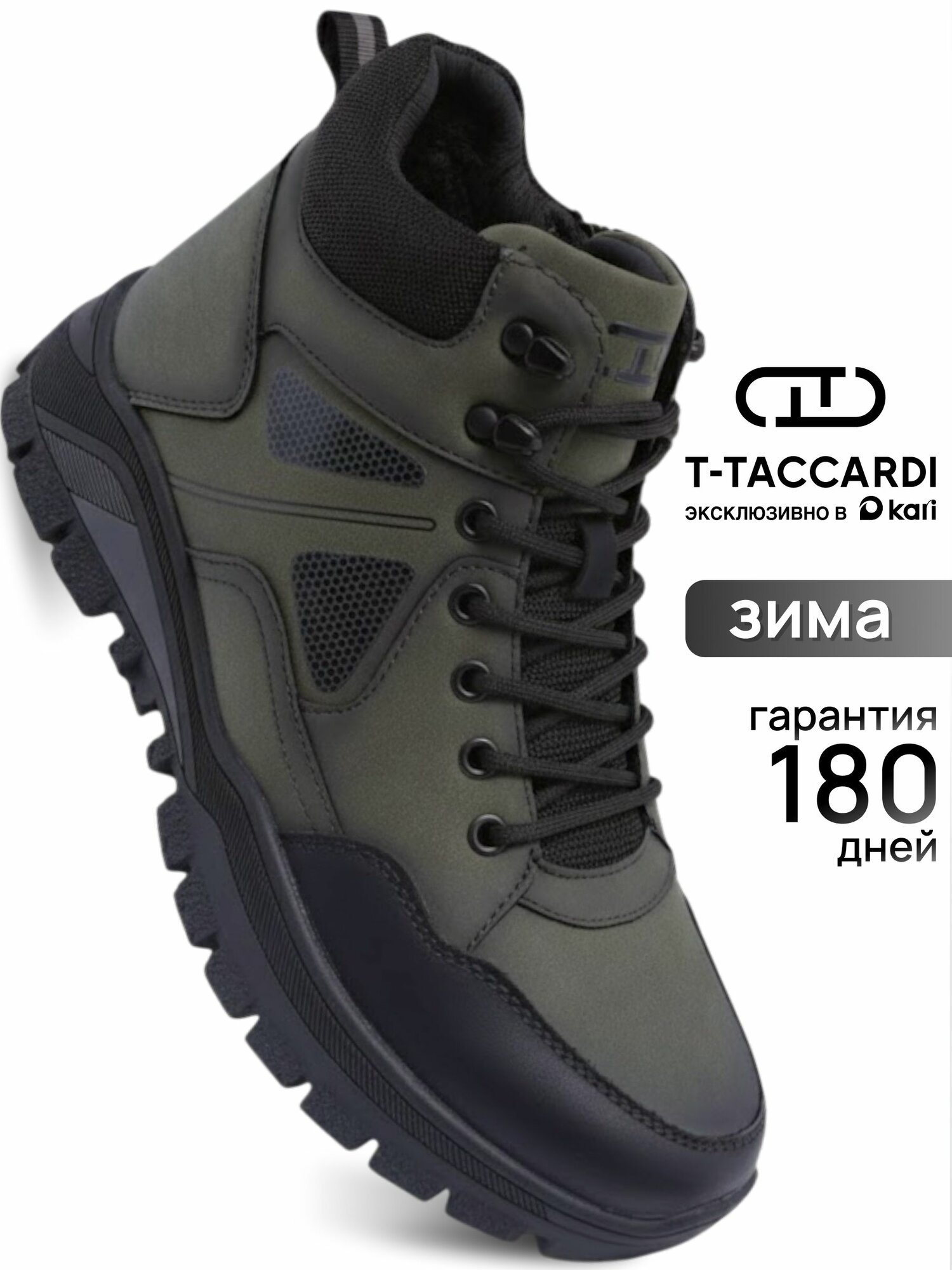 Ботинки Осень-зима 2025