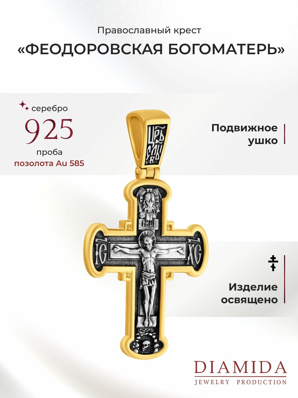 Крестик, серебро, 925 проба, чернение