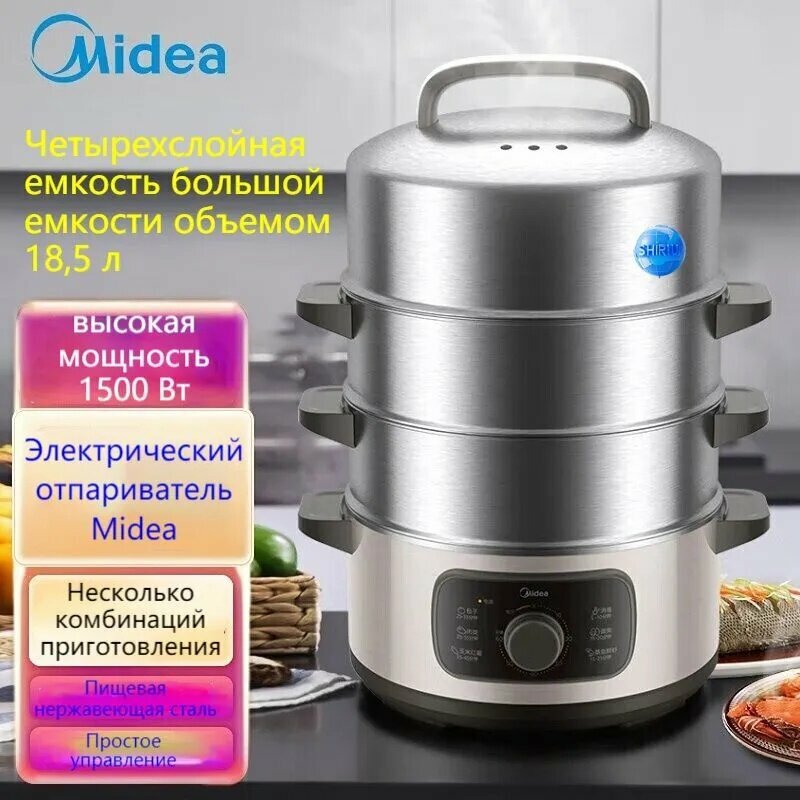 Пароварка электрическая Midea ZG1-C28 на 4 яруса, корпус из нержавеющей стали, перламутровый цвет