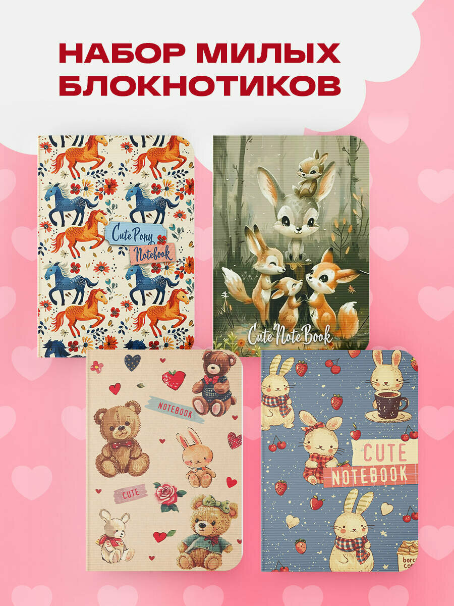 Комплект милых блокнотиков с сердечками (ИК)