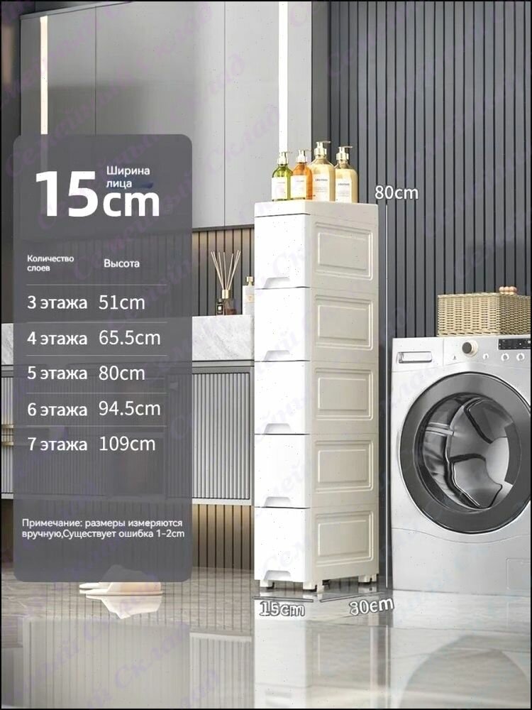 Комод 1 ящик 15x30x80 см — узкий комод для хранения в прихожей, ванной, спальне и офисе, компактный и очень удобный
