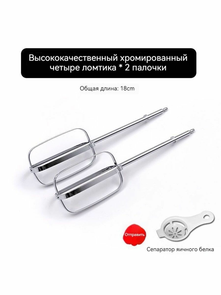 Венчик для ручных и электрических миксеров- icd