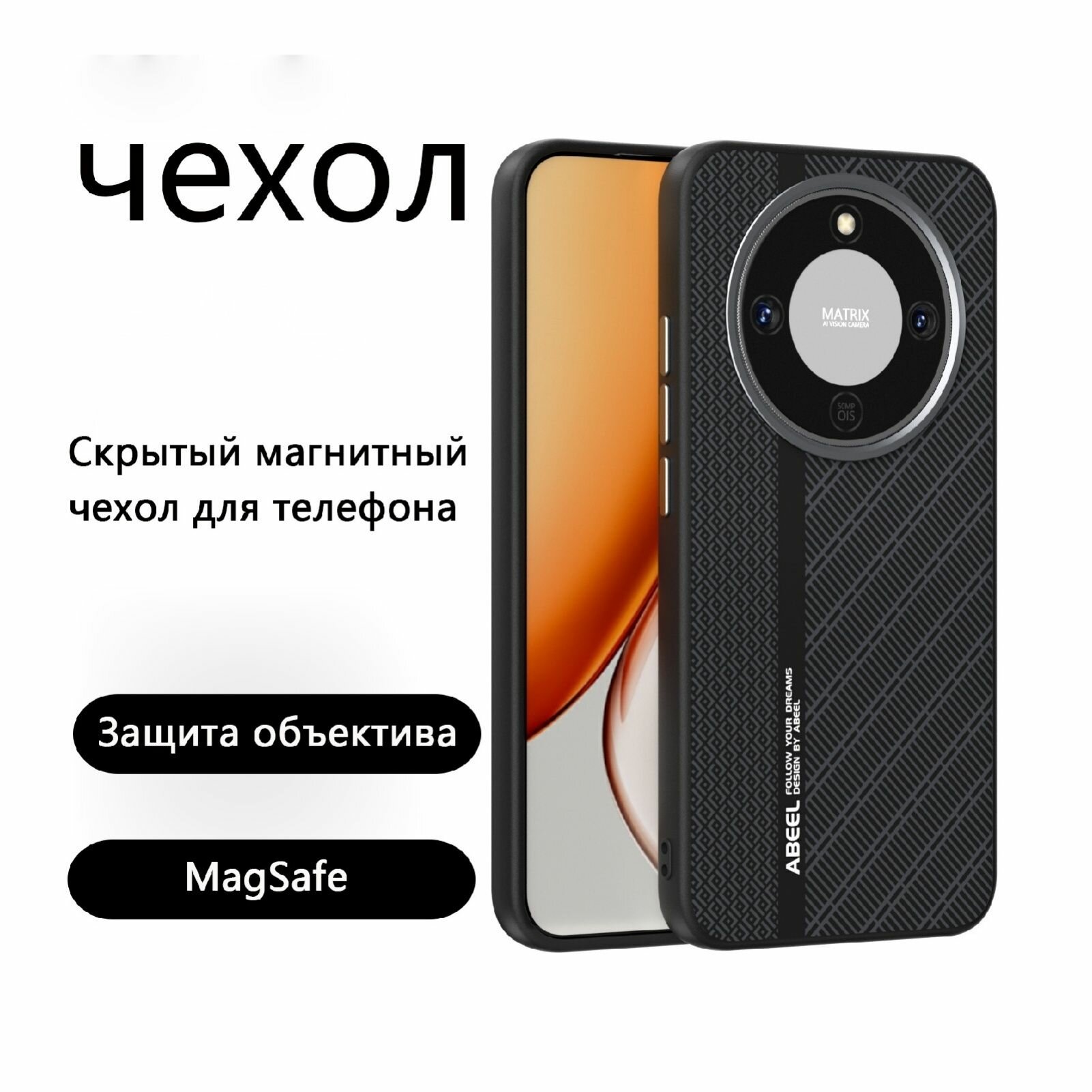 Чехол на Honor X70(Хонор X70) тонкий Magsafe
