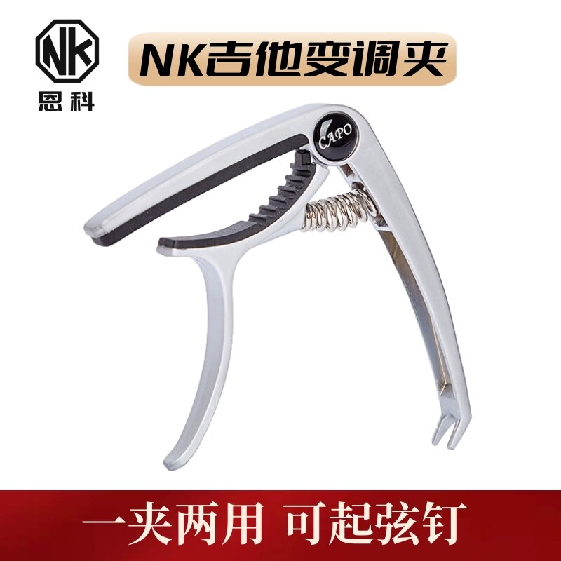 Народная акустическая гитара каподастр для укулеле каподастр унисекс зажим для настройки аксессуары для гитарных